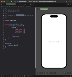SwiftUI HStack